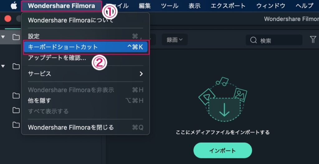 【作業効率UP！】Filmora Xのショートカットキー | 一覧表【Mac版】YASU BLOG